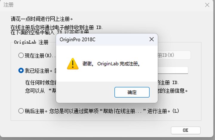 windows系统安装OriginLab-CSDN博客