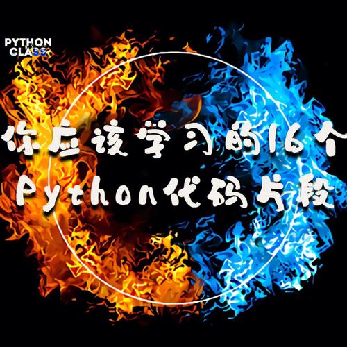 Python编程代码大全小海龟python编程代码大全分享python海龟编程代码大全 Csdn博客