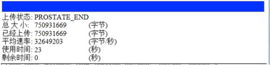 用java实现大文件上传及显示进度信息java文件上传进度条 Csdn博客