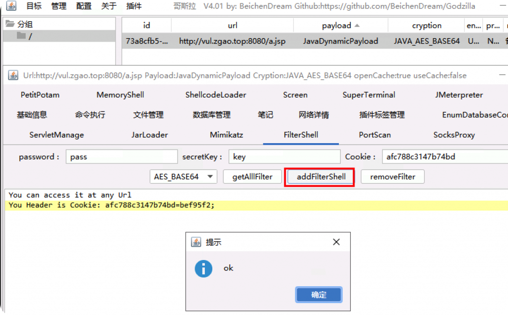 干货|冰蝎、哥斯拉 内存马应急排查_冰蝎内存马-CSDN博客