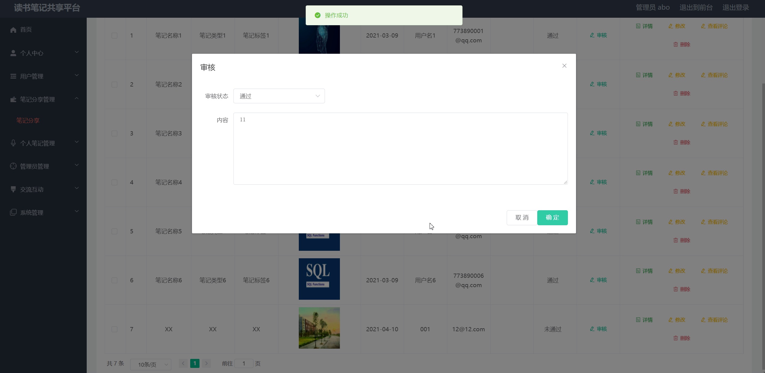 基于springboot学生读书笔记共享系统的设计与实现基于springboot的学生读书笔记共享平台设计与实现课题内容 Csdn博客 2139