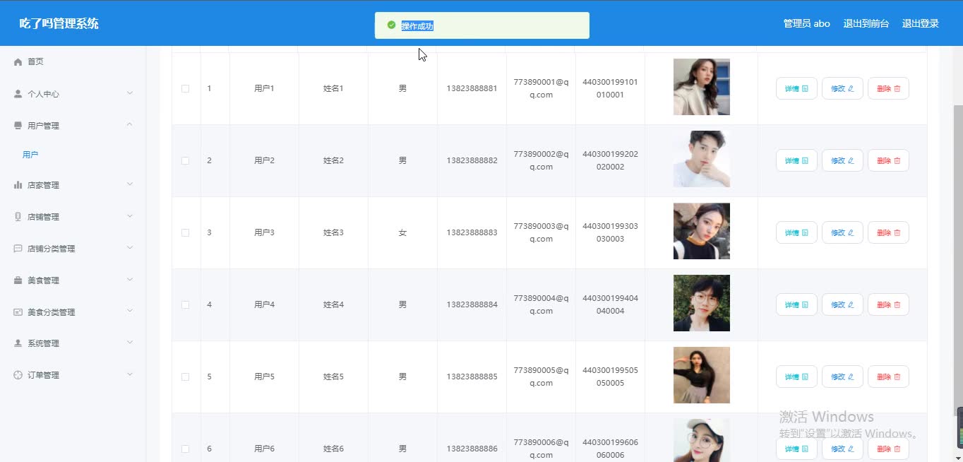 基于Java+SSM+HTML5吃了吗管理系统(源码+LW+调试文档+讲解等)/吃了吗/管理系统/餐饮管理/订单管理/顾客管理/员工管理/数据分析/营销推广/移动端管理/桌面管理/云端同步 ...
