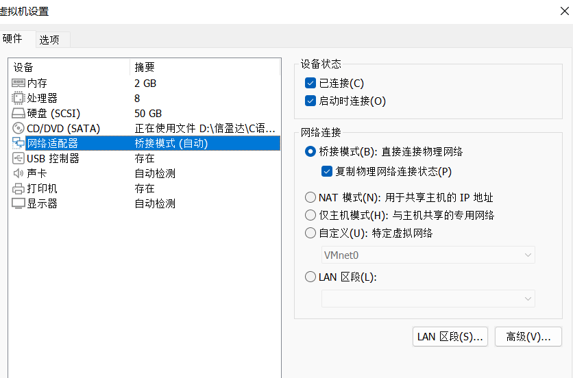VM虚拟机只显示ipv6，不显示ipv4的问题_vmnet1的ubuntu为什么没有ipv4地址-CSDN博客