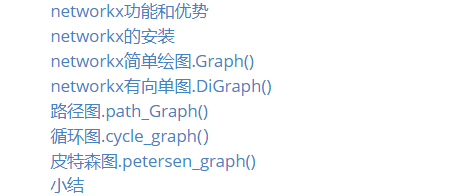 networkx edge 属性_社会网络分析(一) | python的Networkx库基础知识-CSDN博客