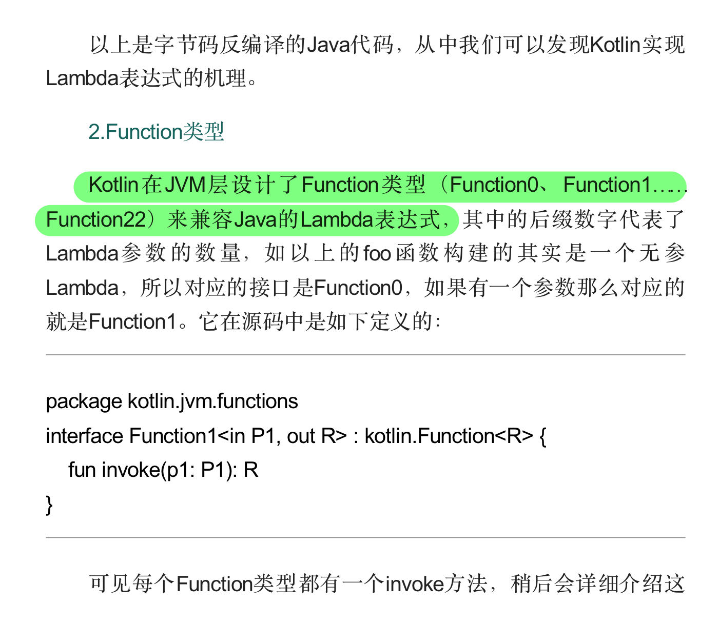 Kotlin基础语法(二)_kotlin 语法糖 闭包-CSDN博客