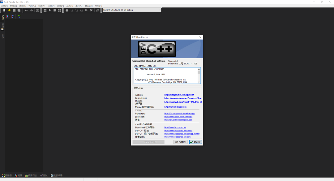 免费开源的 C/C++ IDE，Dev C++ 6.5安装教程_dev c++6.5安装-CSDN博客