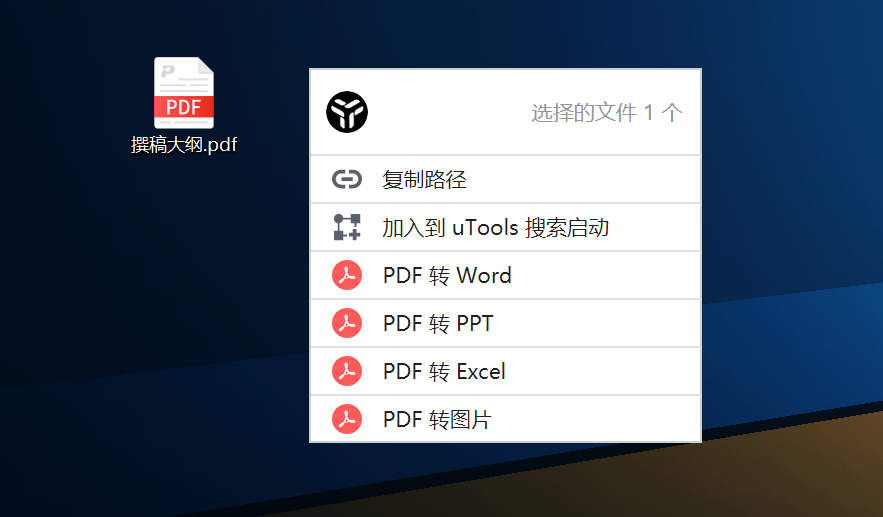 uTools：又来一款免费的Windows神器！_utools必须付费使用吗?、-CSDN博客
