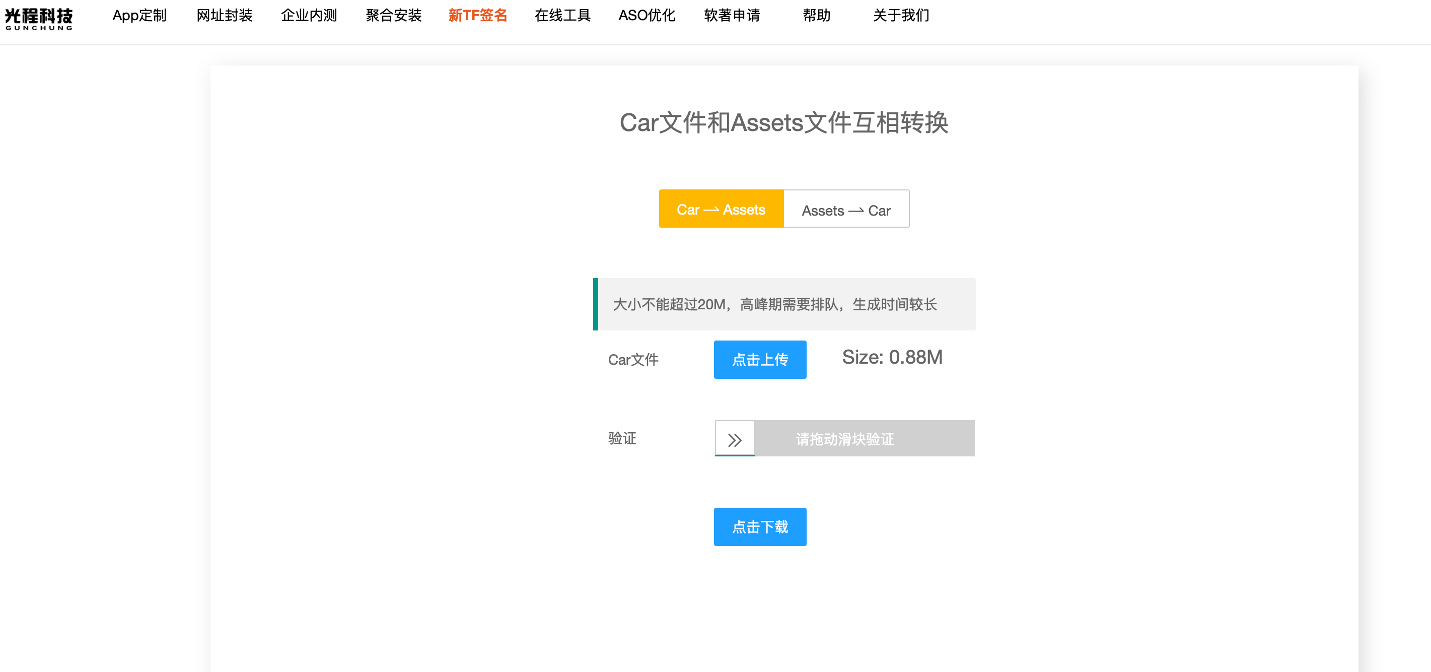 什么是car文件，如何反编译car文件呢？_car格式-CSDN博客