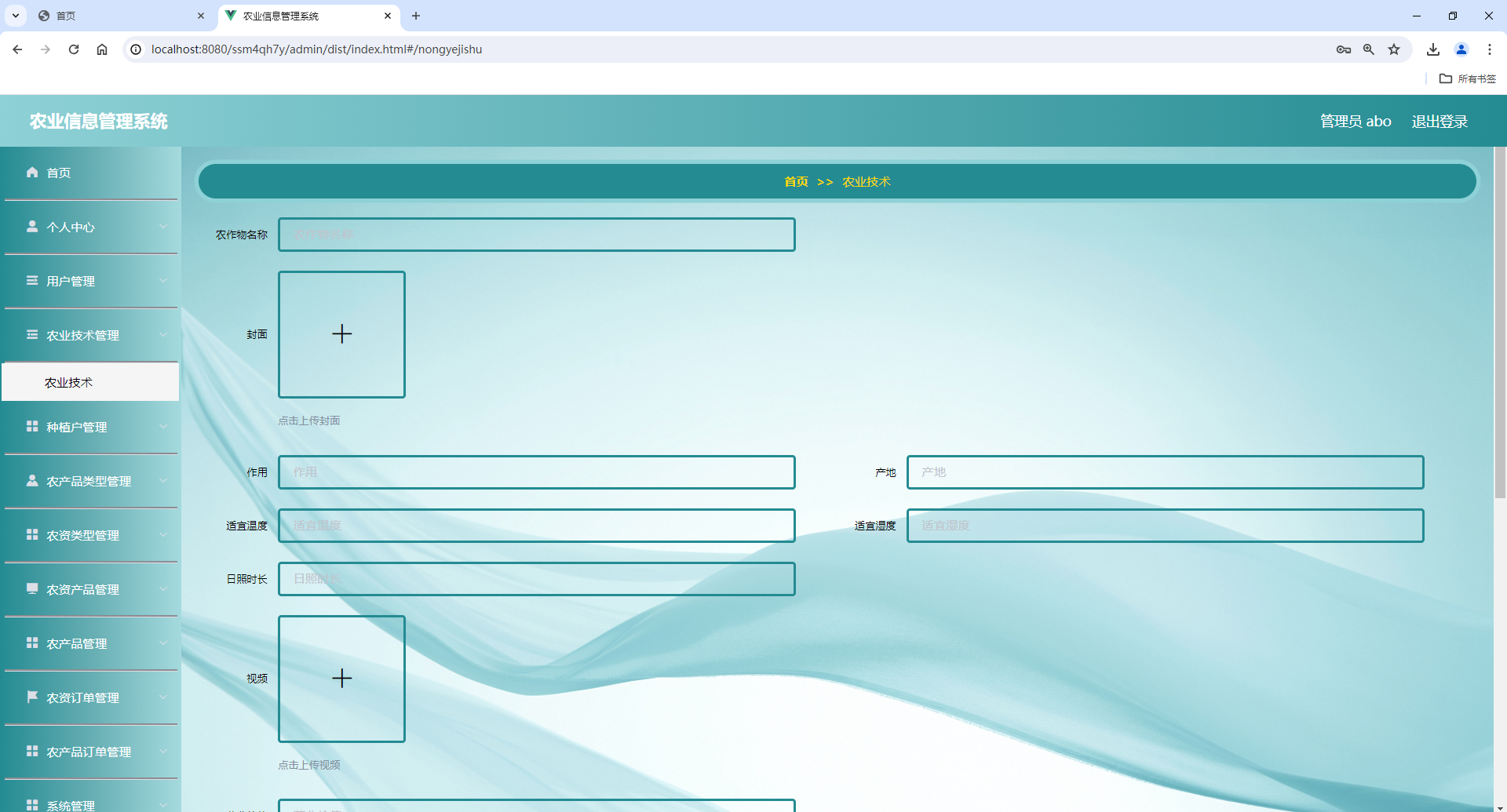 基于ssm的农业信息管理系统，农产品管理系统，附源码+数据库+论文+PPT，包远程安装调试_css的农业系统-CSDN博客