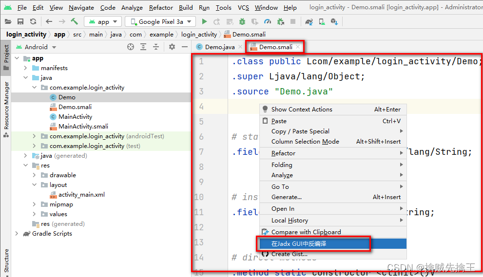 安卓逆向_6 --- Dalvik 字节码、Smali 详解-CSDN博客