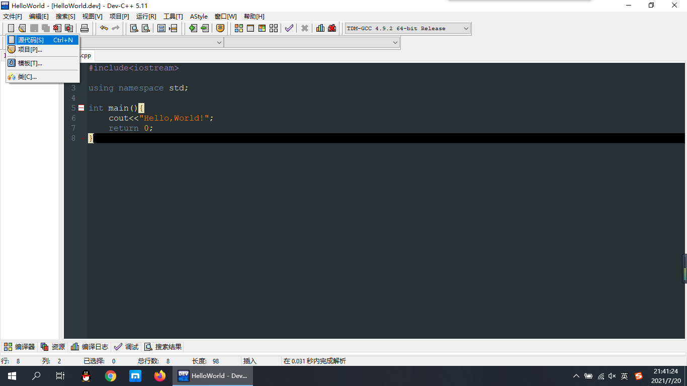 如何在Dev-C++中给程序添加图标_dev c++窗口程序怎么往里面加东西-CSDN博客