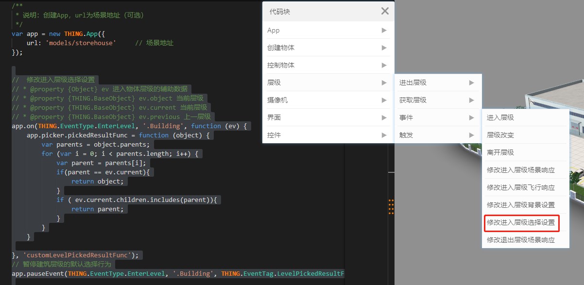 ThingJS有4种方法来完成对象拾取_thingjs模型拖拉拽-CSDN博客