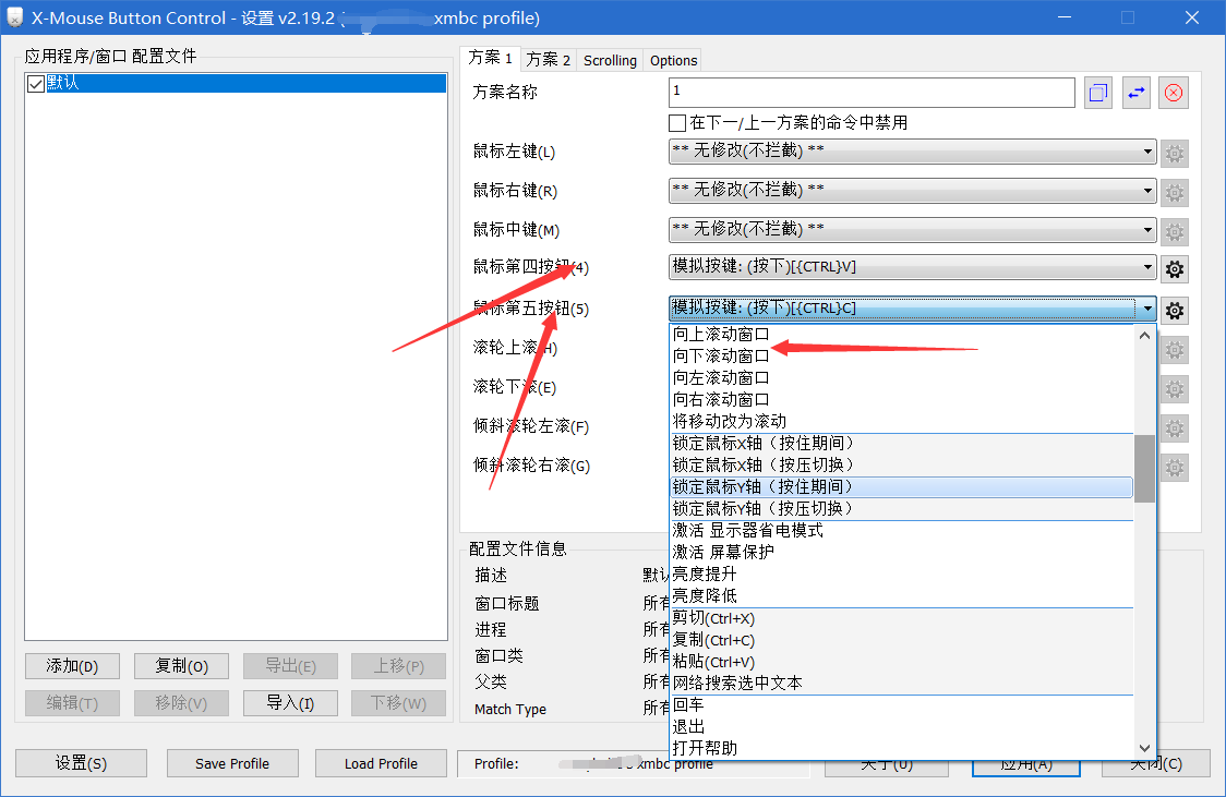 鼠标侧键设置工具X-Mouse安装教程_xmouse-CSDN博客