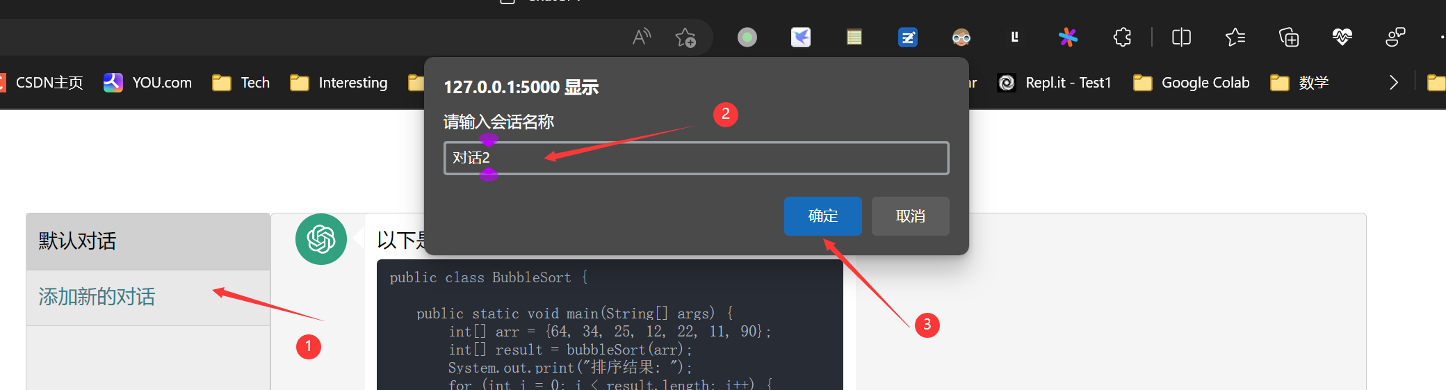 使用GPT-3.5 API创建的ChatGPT聊天页面，模型回复效果与官网的ChatGPT一致_JaronZhu的博客-CSDN博客