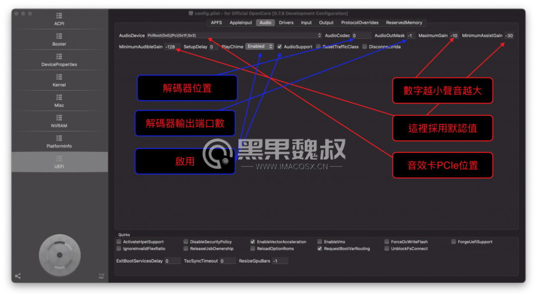 OpenCore开机音频设置教程！_opencore 开机声音-CSDN博客