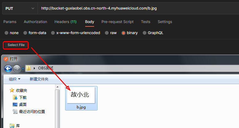 postman使用put方法向华为云obs桶上传文件和图片_postman put用法_苏金多的博客-CSDN博客
