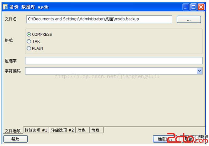 pgAdminIII使用图解_pgadmin iii使用-CSDN博客
