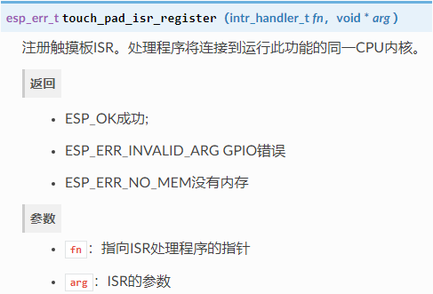 ESP32学习笔记（16）——Touch Sensor(触摸按键)接口使用_esp32 触摸按键-CSDN博客
