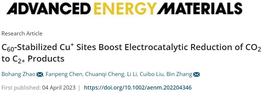【DFT+实验】AEM：CuO-C60电催化CO2还原成C2+产物_用于电催化还原二氧化碳的可控 cu0-cu+ 位点-CSDN博客