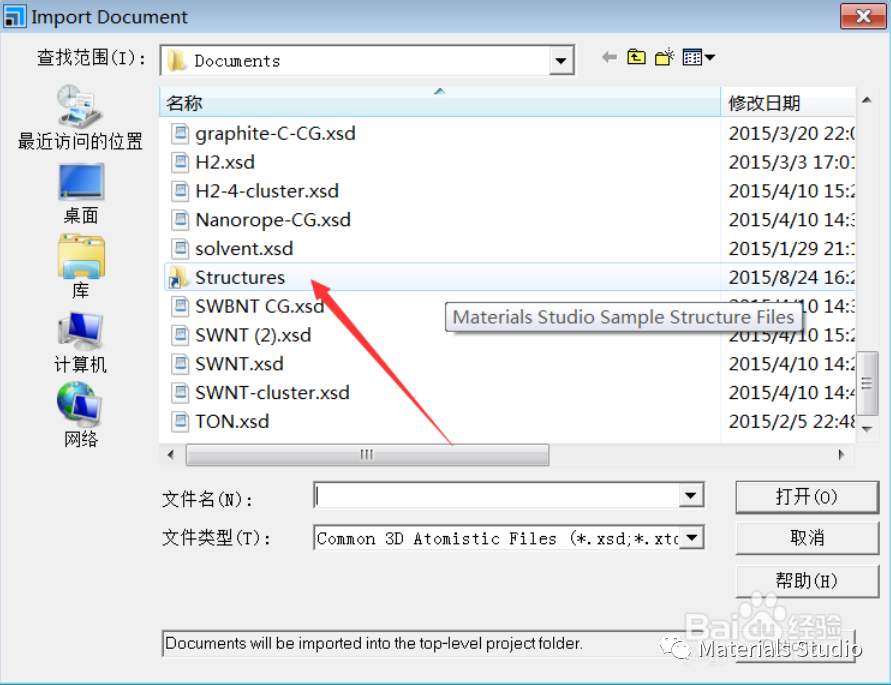 c++动态数组是如何建立和使用的_如何使用Materials studio 建立非周期C60结构？-CSDN博客