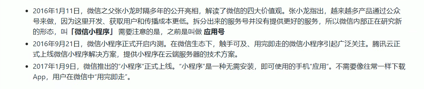 超详细微信小程序开发学习笔记，看完你也可以动手做微信小程序项目学微信小程序开发要做笔记么 Csdn博客 