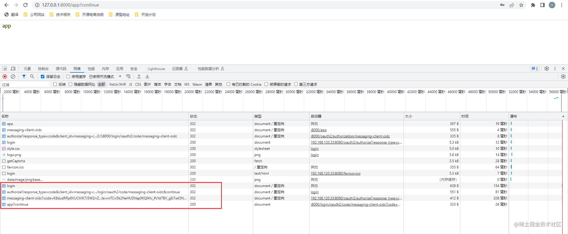 Spring Authorization Server入门 八 Spring Boot引入security Oauth2 Client对接认证服务securityoauth2