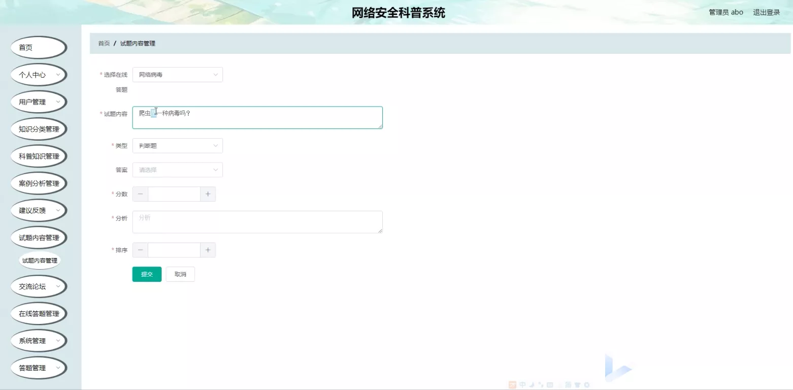 基于微信小程序的网络安全科普系统的设计与实现基于微信小程序的网络安全科普系统开发与设计 Csdn博客