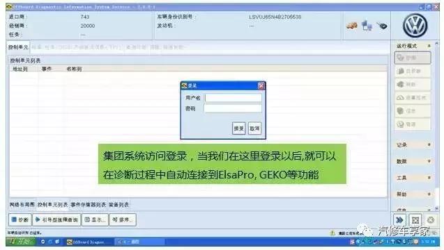odis工程师11安装教程_ODIS 教程及工程师通过电脑软件版本改零件号-CSDN博客