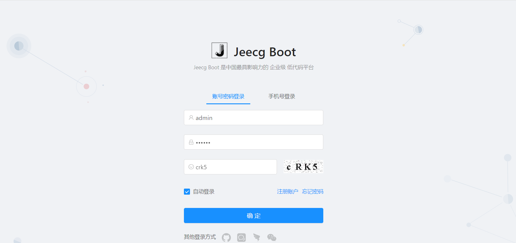 如何搭建JeecgBoot项目_jeecgboot环境搭建-CSDN博客