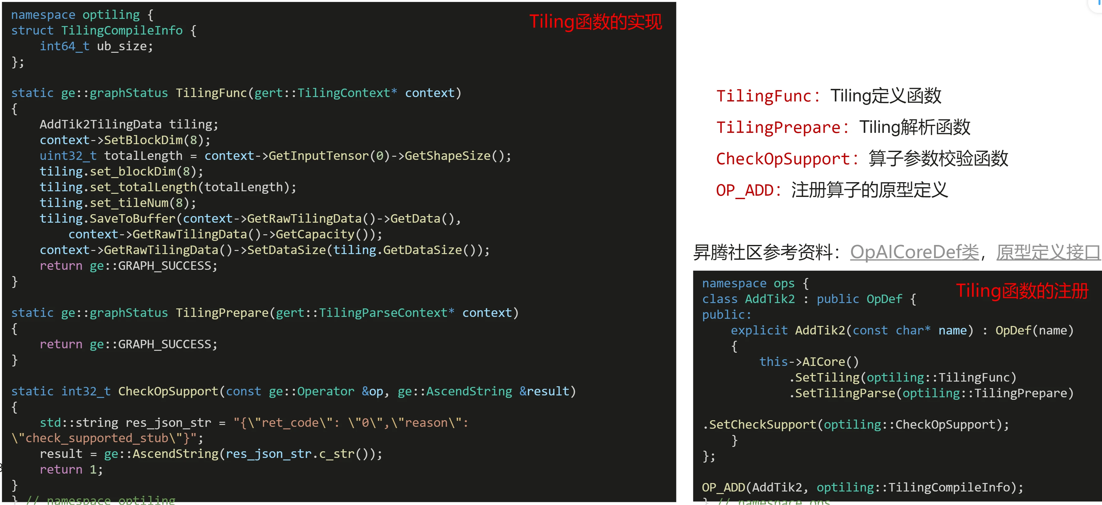 【2023 · CANN训练营第一季】——Ascend C算子开发入门——第三次课_ascend 输入动态部-CSDN博客