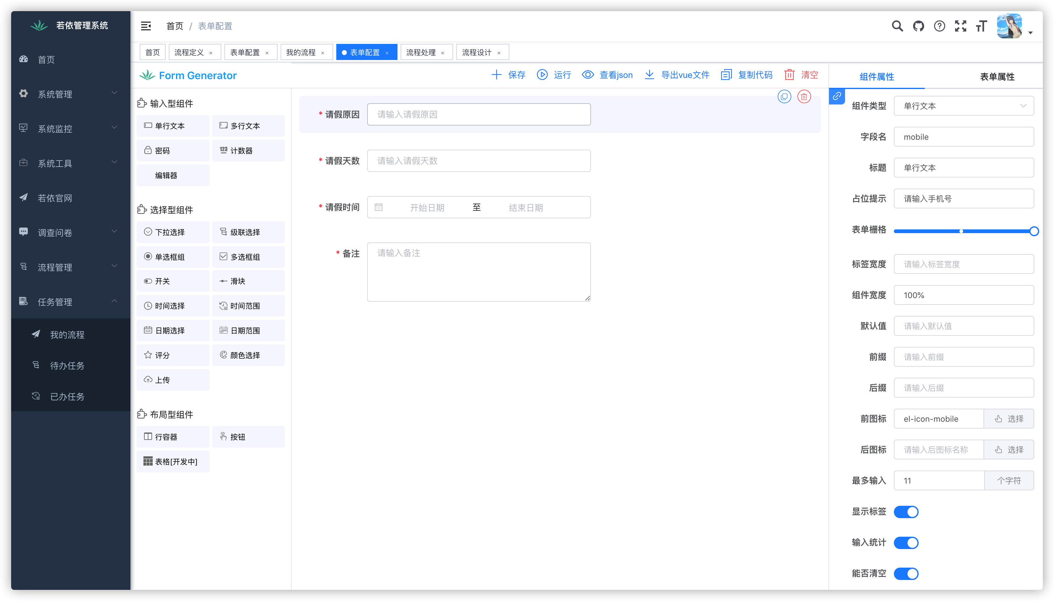 RuoYi-flowable工作流管理-CSDN博客