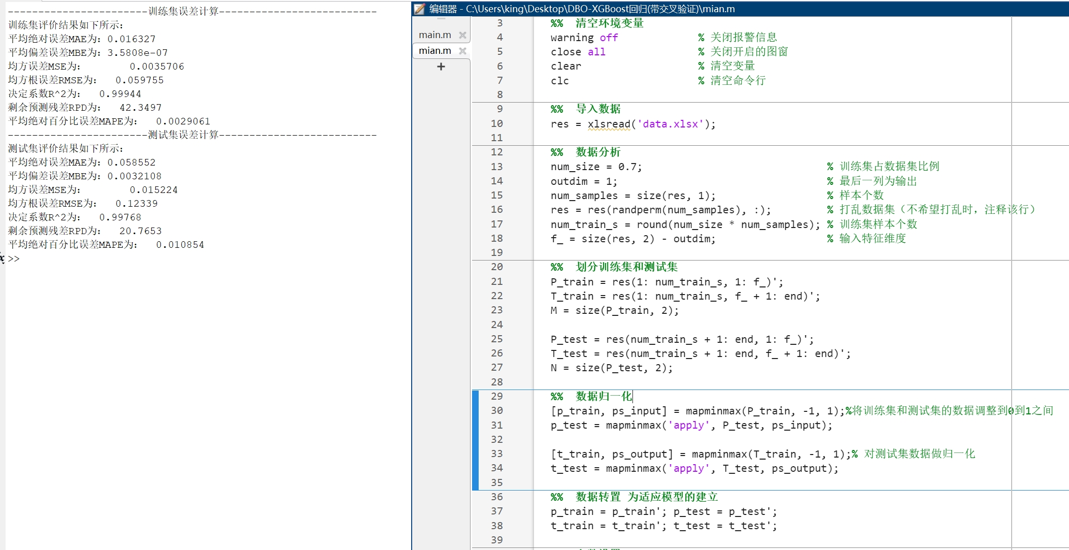 基于蜣螂算法优化XGBoost(DBO-XGBoost)的数据回归预测+交叉验证Matlab-CSDN博客
