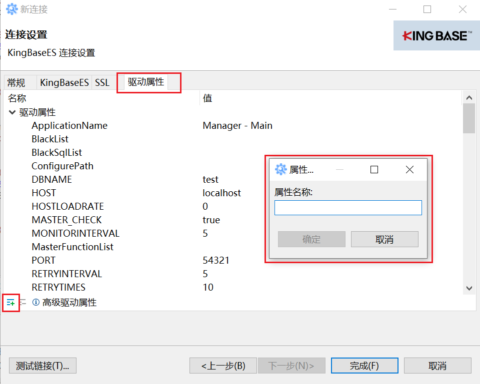 金仓数据库KStudio使用手册（3. 数据库管理）-CSDN博客