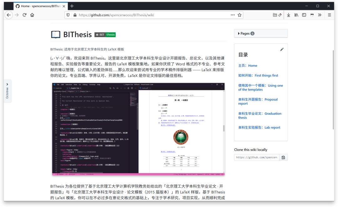 latex 作者名上的邮件符号_你的本科毕业论文终于能用 LaTeX 写啦 | 北理论文模板 BIThesis 简介...-CSDN博客