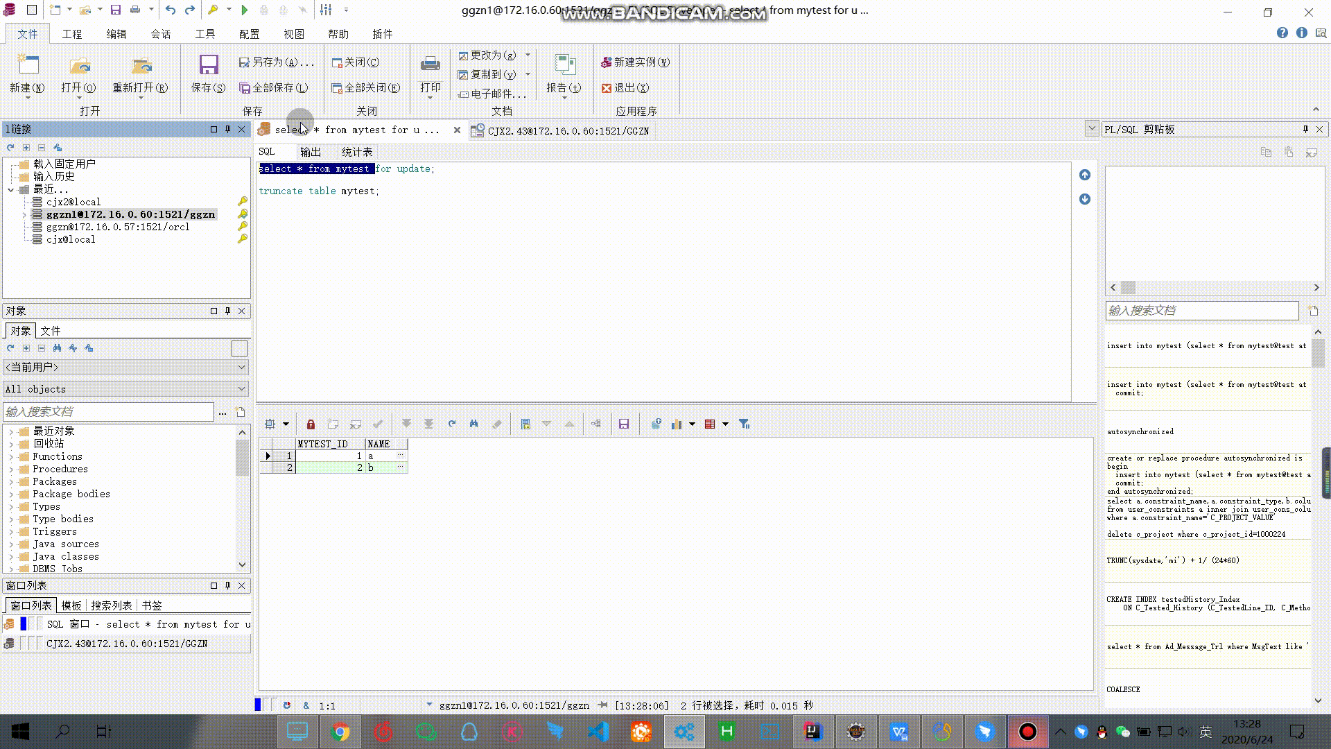 通过PLSQL创建Database link,DBMS_Job,Procedure,实现Oracle跨库传输数据_oracle跨db调用db procedure-CSDN博客