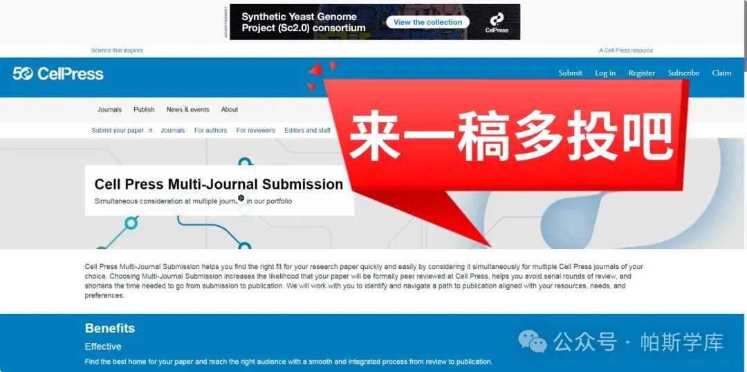 想快点录用？来一稿多投吧？！_cell press multi-journal submission-CSDN博客