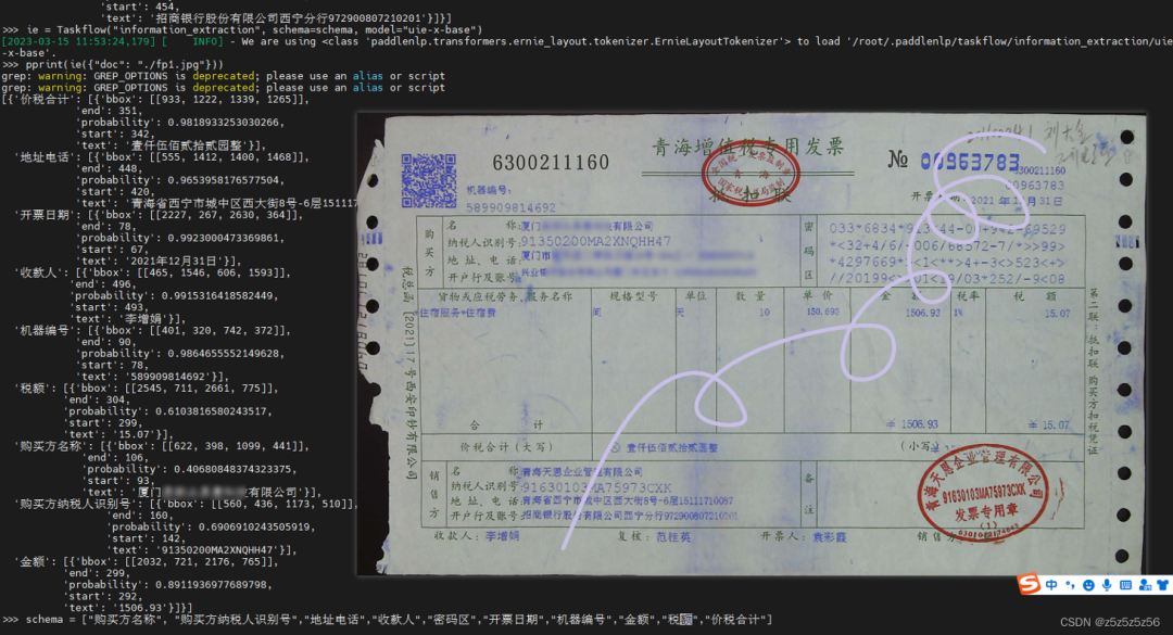 关键信息抽取：UIE模型做图片信息提取全流程-CSDN博客