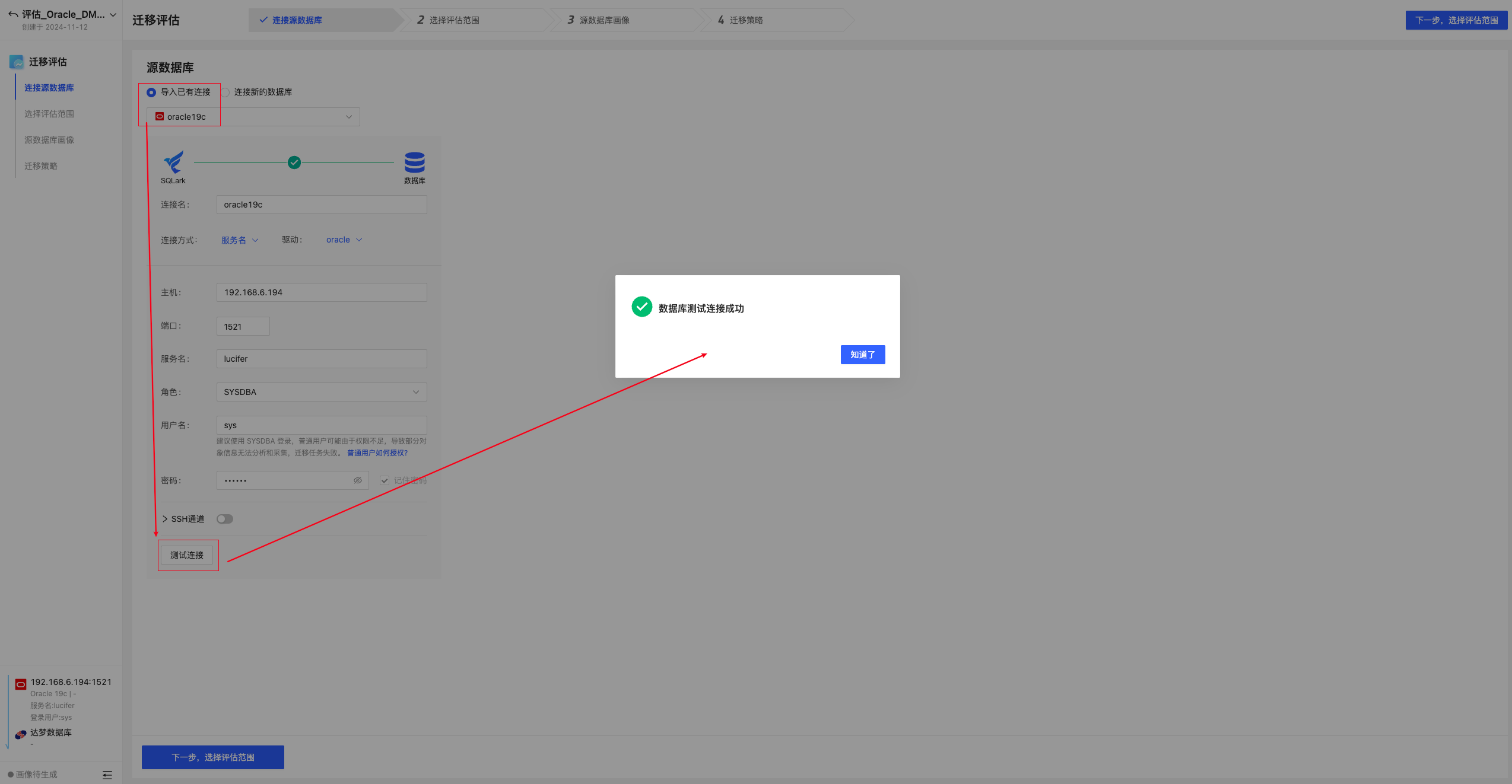 SQLark：让 Oracle 迁移到达梦变得简单高效！-CSDN博客