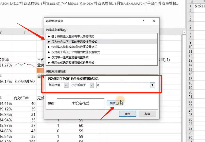 戴戴戴师兄 数据分析课程笔记(第二讲)戴师兄excel课程 拌客源数据excel 文档下载 Csdn博客