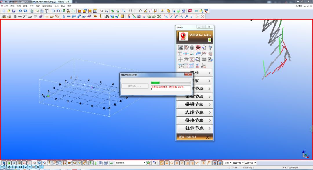 tekla插件_CAD三维线模导入Tekla快速建模图文教程-CSDN博客