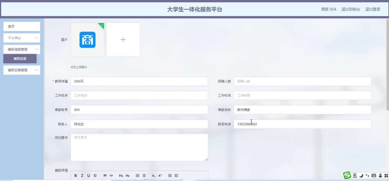 基于web的大学生一体化服务平台的设计与实现如何体现基于web Csdn博客