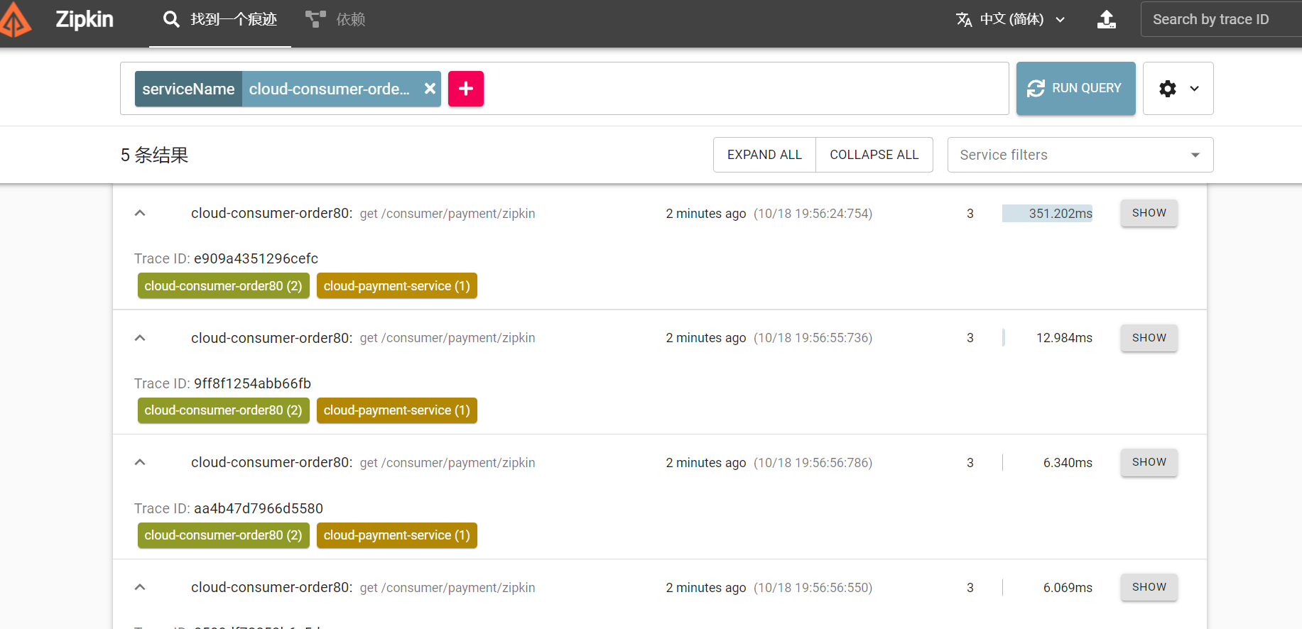 Springcloud Sleuth分布式链路请求跟踪springcloud从f版起已不需要自己构建zipkin Server了 Csdn博客