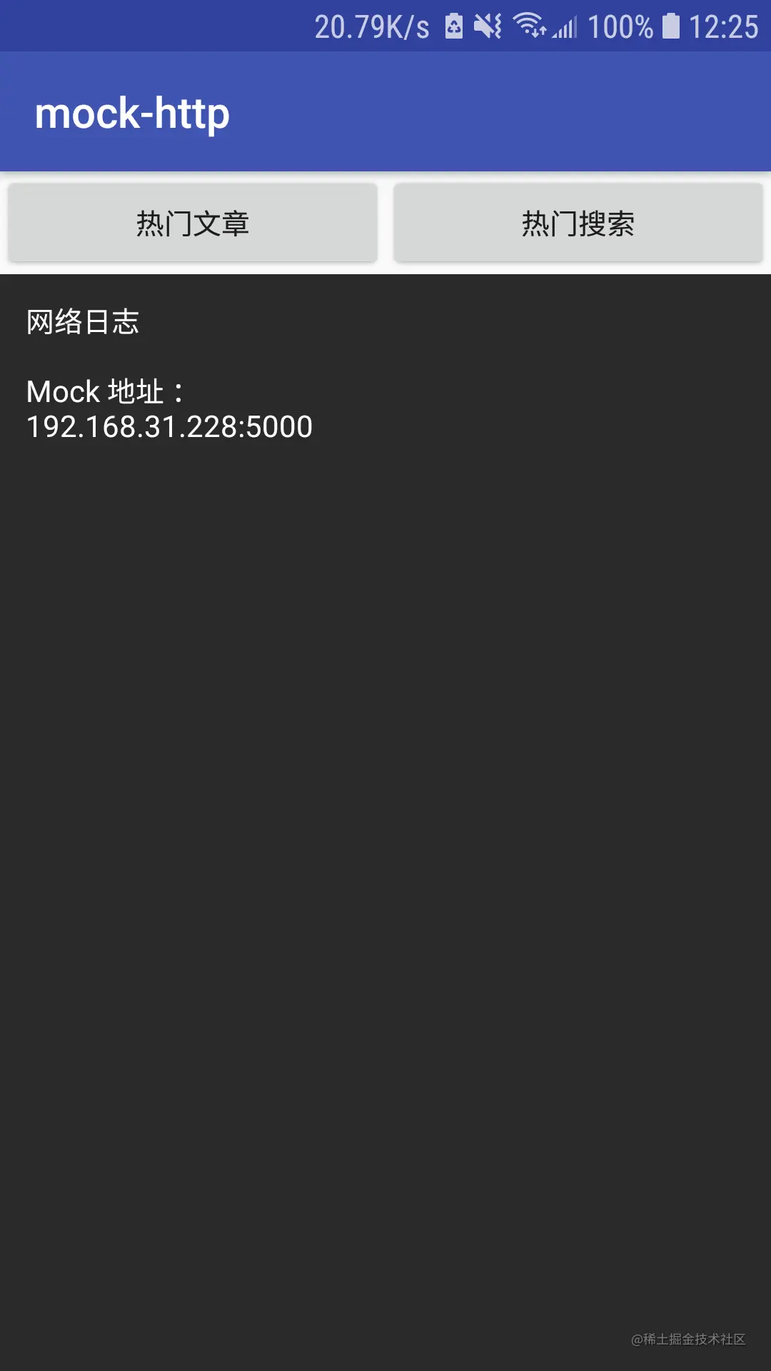 Android MOCK HTTP 接口新方式_hudawei996的博客-CSDN博客