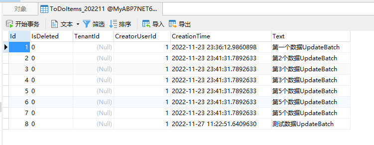 ABP EF CORE 7 集成ShardingCore实现分表_abp vnext 分库分表-CSDN博客