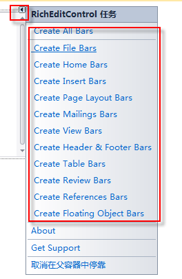 「干货分享」DevExpress常用控件——RichEditControl使用指南-CSDN博客