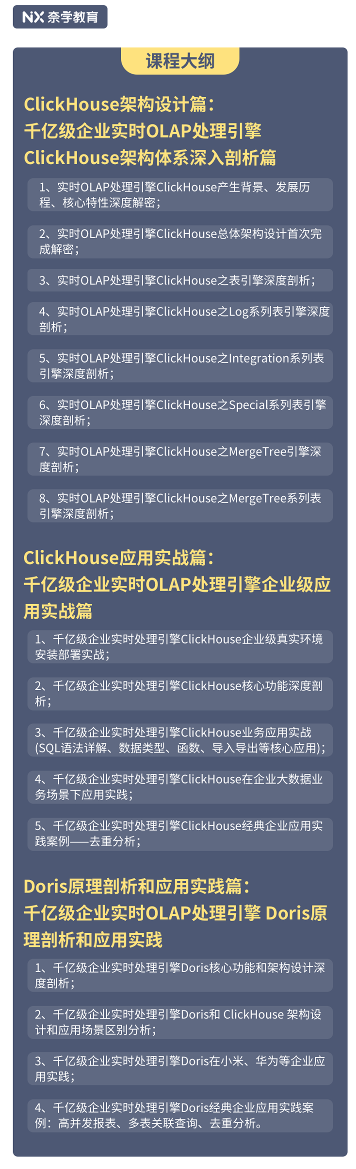 比MySQL快801倍，OLAP两大神器ClickHouse+Doris技术选型攻略分享-CSDN博客