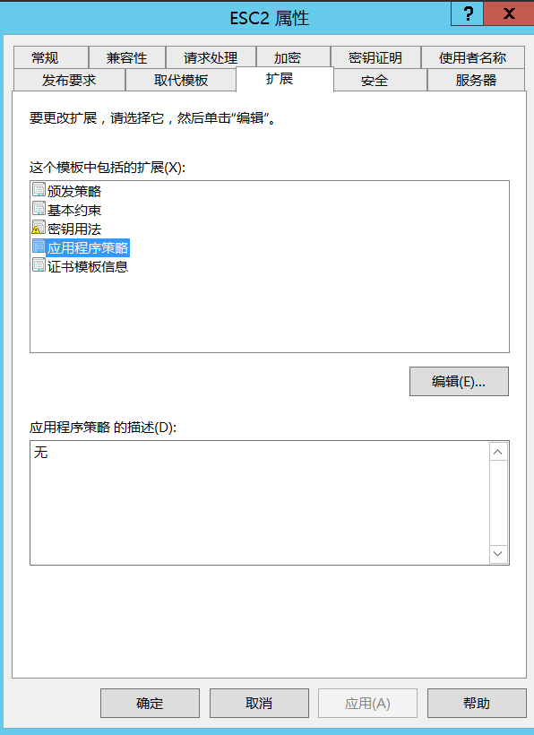 域渗透笔记-ADCS 域提权-ESC2_esc2 是证书模板可用于任何目的的时候-CSDN博客