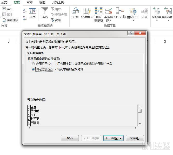单元格内多个姓名拆分成一列excel如何将姓名分拆成姓和名两列使用数据分列完成 Csdn博客 4902
