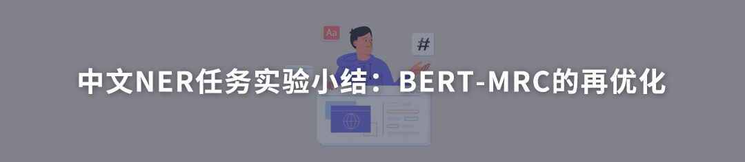 Efficient GlobalPointer：少点参数，多点效果_PaperWeekly的博客-CSDN博客
