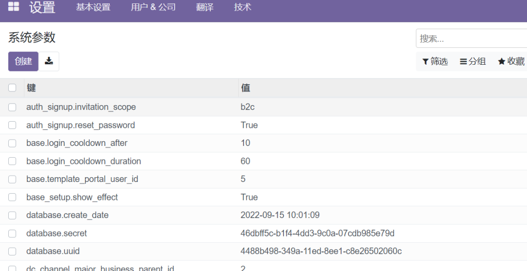 Odoo | Odoo中常用的常量配置方法_odoo.conf 设置-CSDN博客